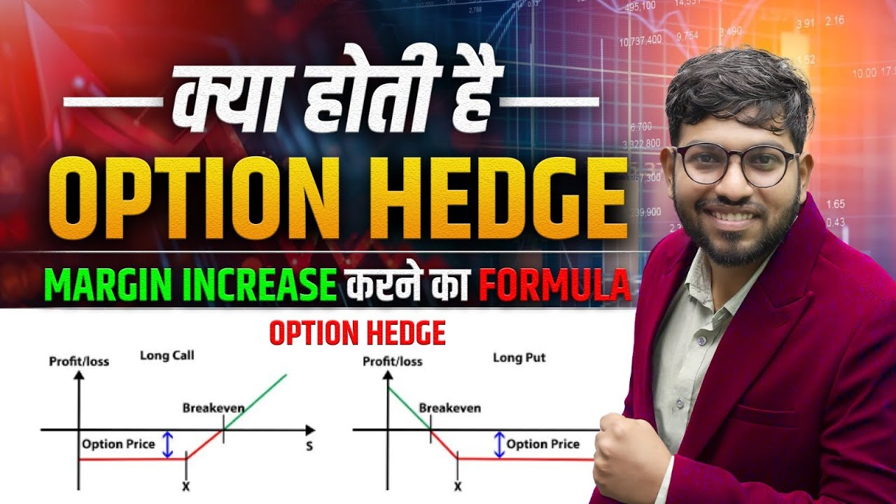 What is Option Hedging? | Make Money in Stock Market | Option Hedge ...