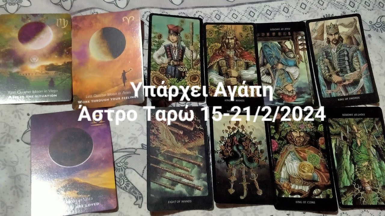 Άστρο - Ταρώ 15-21/2/2024 *Υπάρχει Αγάπη εδώ* - YouTube