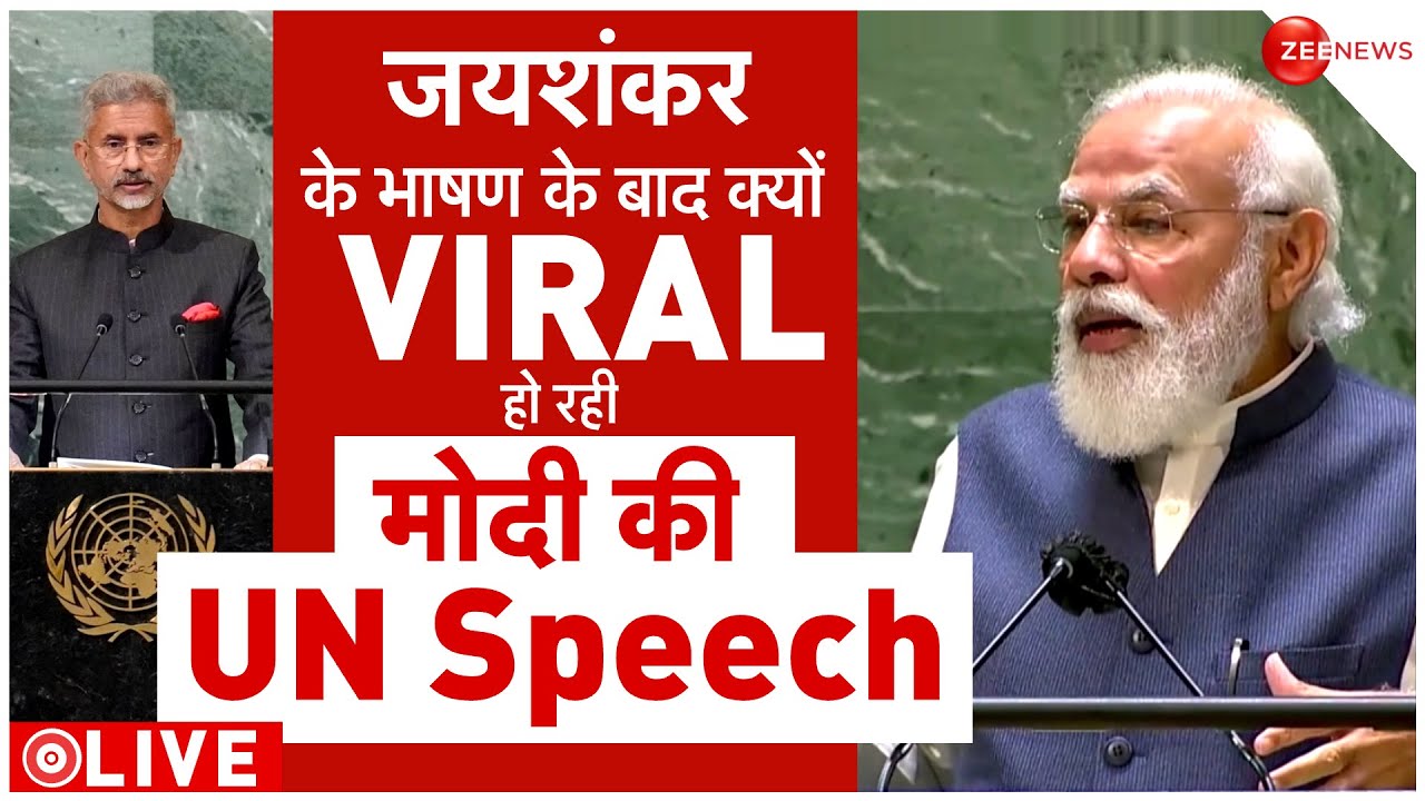 PM Modi UN Speech LIVE: UN में Jaishankar का भाषण वायरल होने के बाद ...