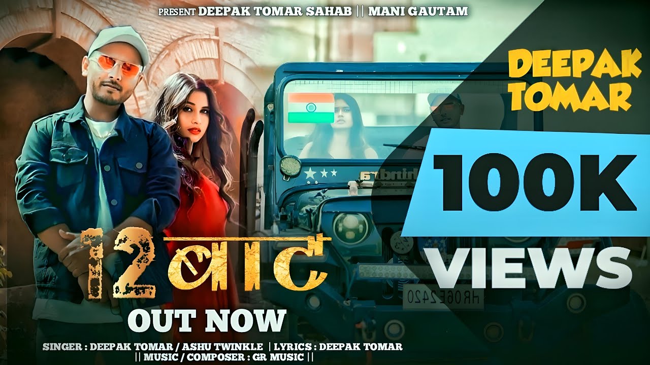 Bara Baat (Official Video) | ASHU TWINKLE, DEEPAK TOMAR | 20 Oct, 2023 - YouTube