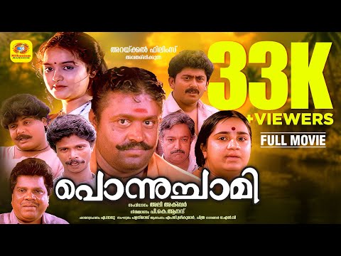 Ponnuchami [HD] | Malayalam Super Hit Full Movie | Suresh Gopi ...