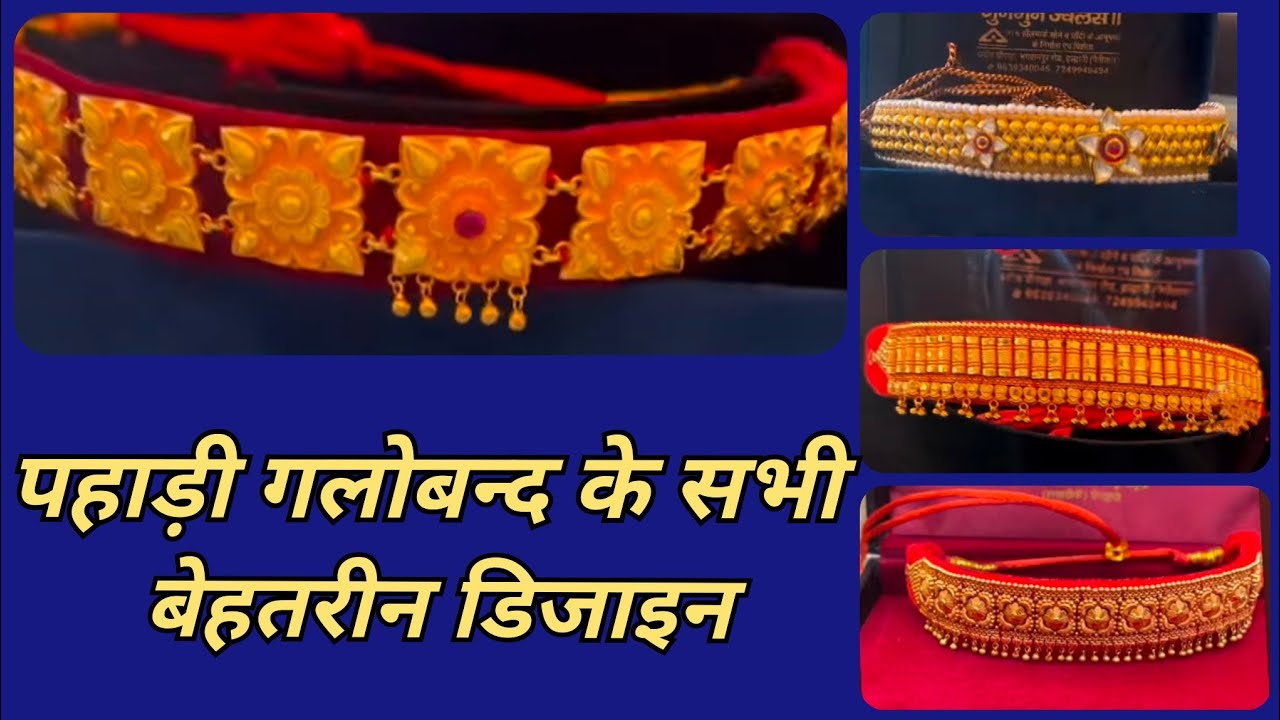 पहाड़ी गुलबन्द के सभी बेहतरीन डिजाइन //latest galoband designs || - YouTube