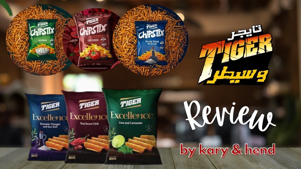 Tiger chipstix excellence chips بديل رائع| تجربة اطعم تايجر الجديدة ...