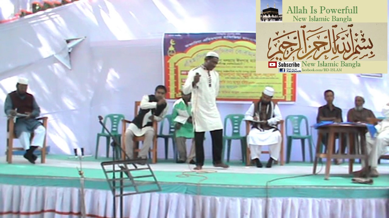 Ma Amenar Kole Alo | Islamic Song Full HD 2017 - YouTube