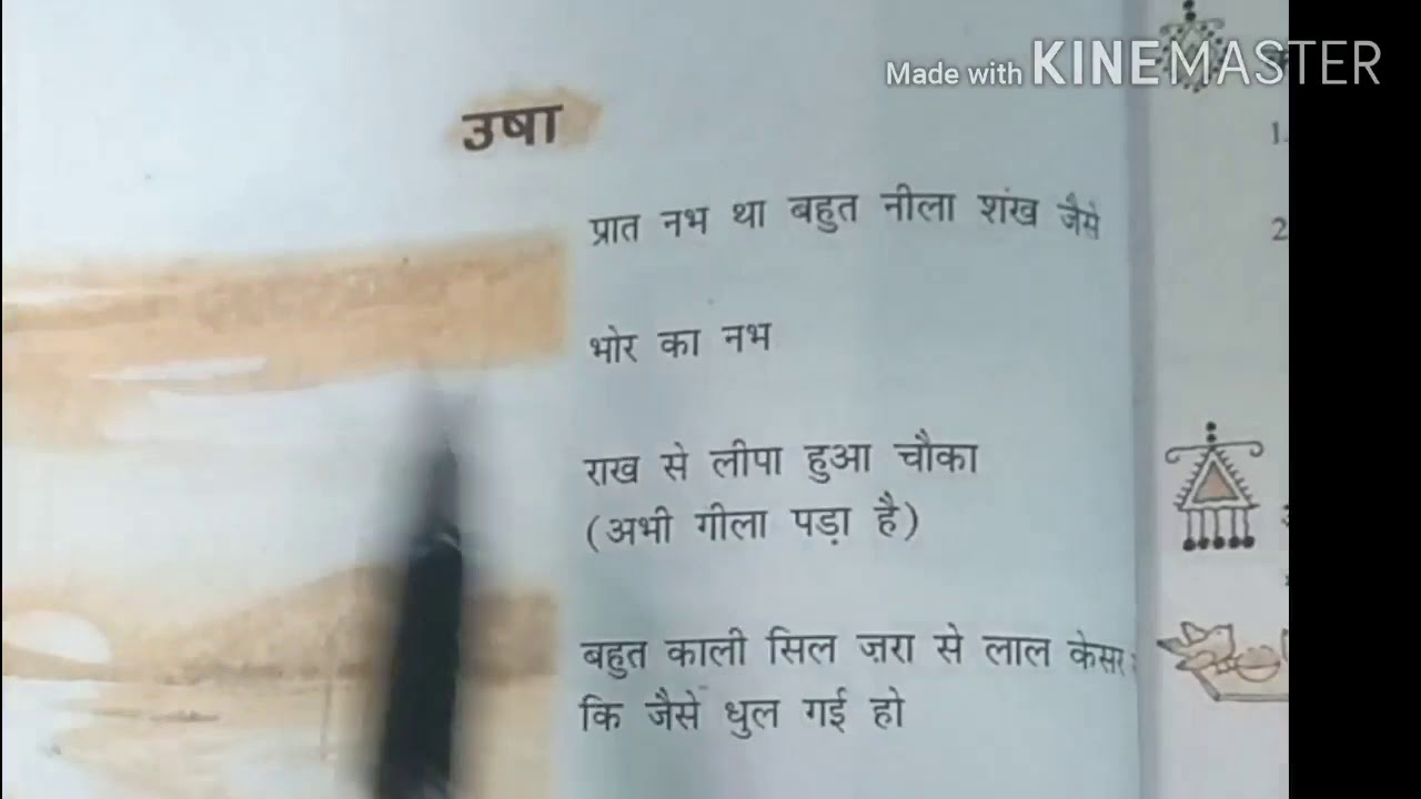 Usha Class 12 Hindi Short Explanation YouTube usha-class-12-hindi-short-explanation-youtube