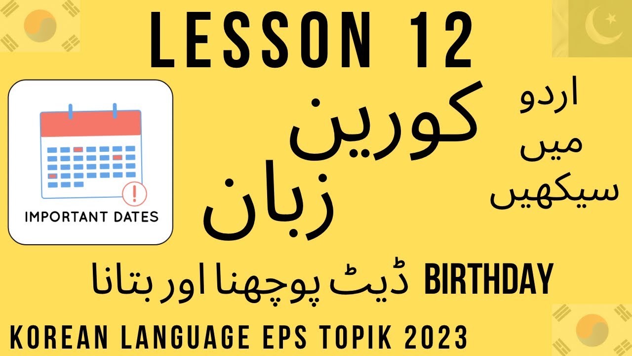 How To Speak Date In Korean How To Tell Date In Korean Korean how-to-speak-date-in-korean-how-to-tell-date-in-korean-korean