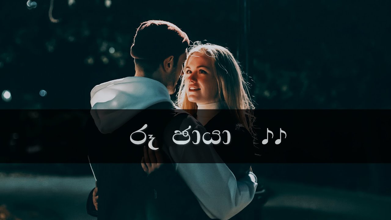 Roo Chaya (රූ ඡායා) Female voice with lyrics| New Version - YouTube