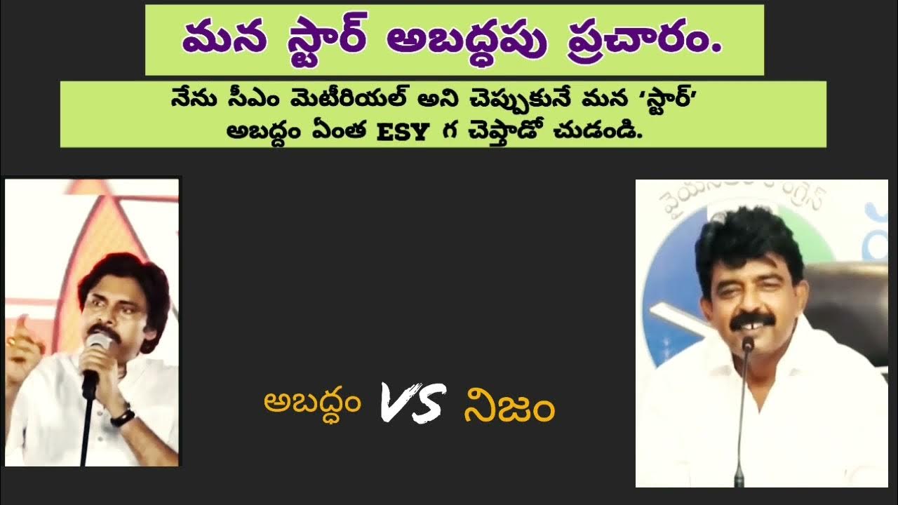 Pawan Kalyan VS Perni Nani #pawankalyan #perninani #jagan - YouTube