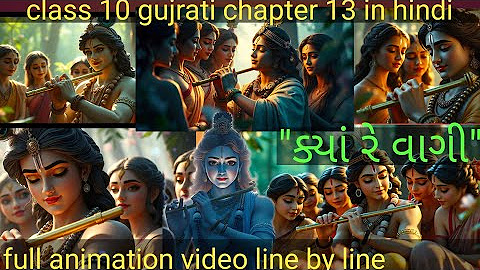 class 10th gujarati - YouTube