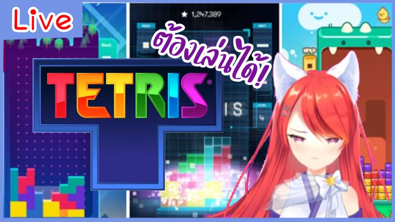 🔴Live TETRIS / Mitsuki Vtuber - YouTube
