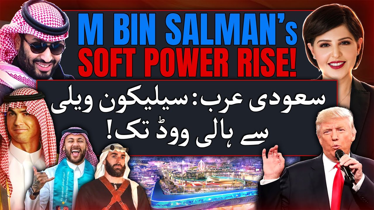 SAUDI Soft Power Rise: From Silicon Valley to HOLLYWOOD! | Zunaira ...