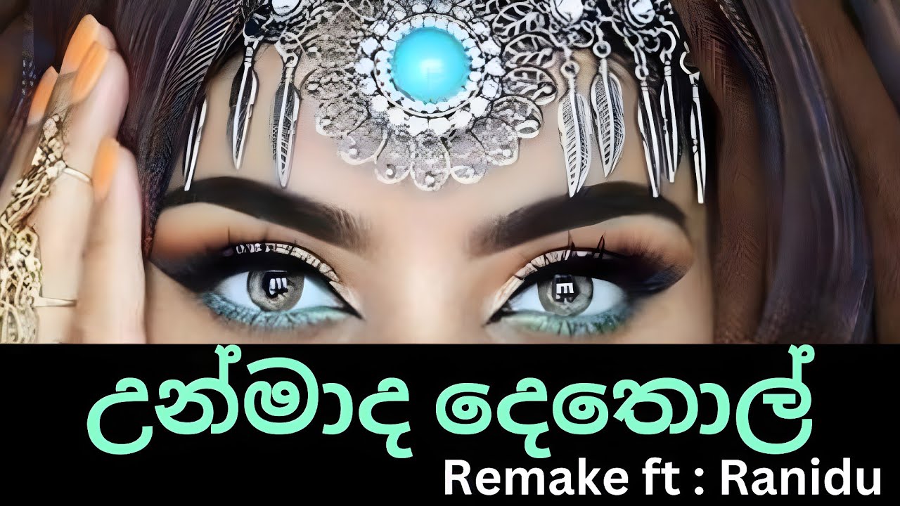 රූපසෝබාවට මා නෙත් උදම්වන ( Remake.Female ver: ) ft Ranidu Lankage - YouTube