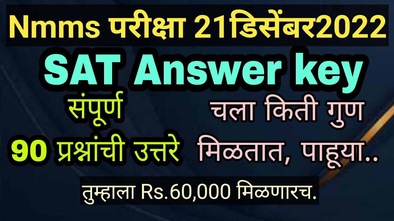 NMMS SAT 2022 Answer Key NMMS SAT 2022 YouTube nmms-sat-2022-answer-key-nmms-sat-2022-youtube