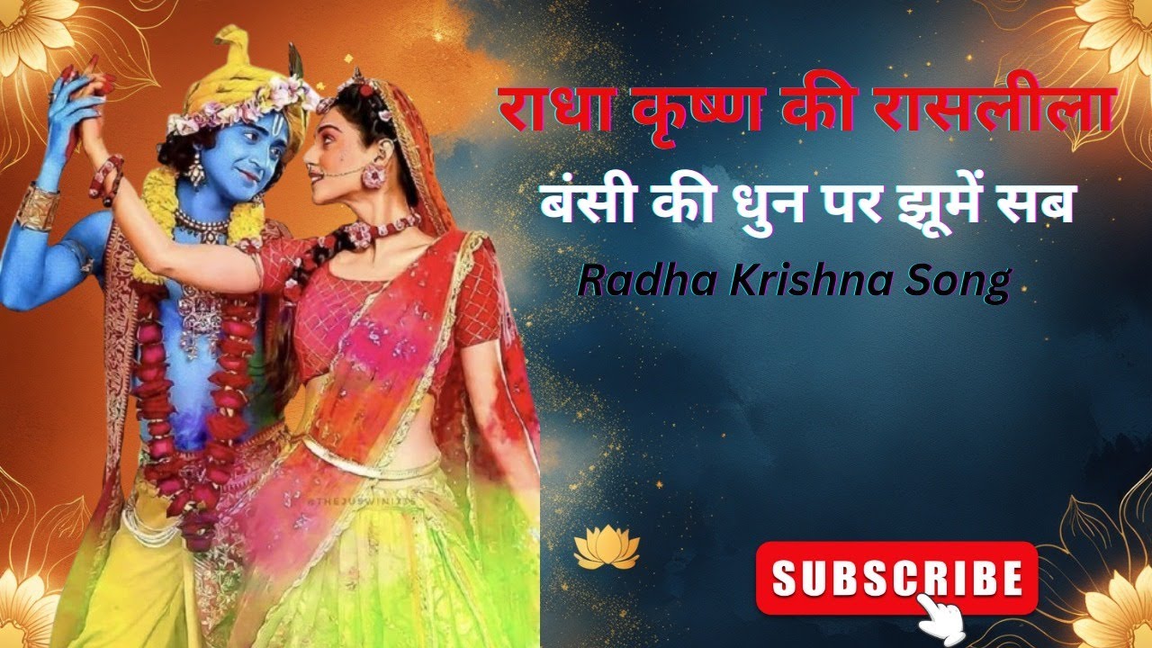 Radha Krishna Ki Rasleela| Radha Krishna song - YouTube