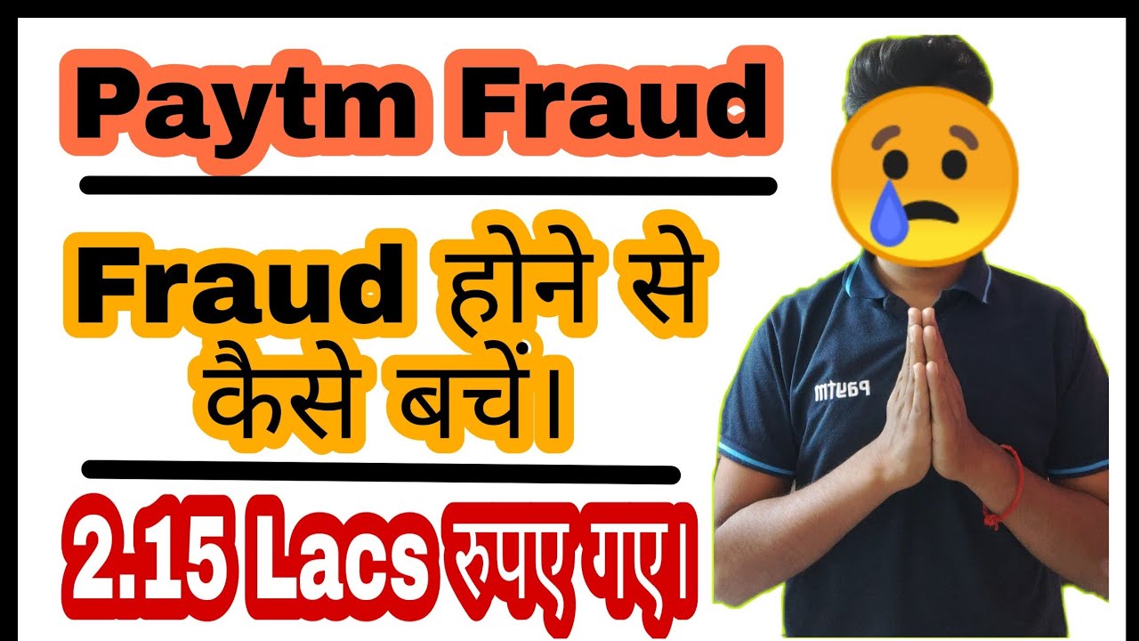 Paytm Fraud in Lockdown|| How to safe Paytm from Frauds|| 2020 || Paytm ...