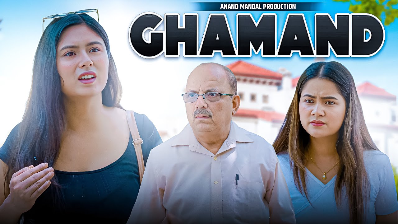 GHAMAND - SHORT FILM | ANAND MANDAL - YouTube