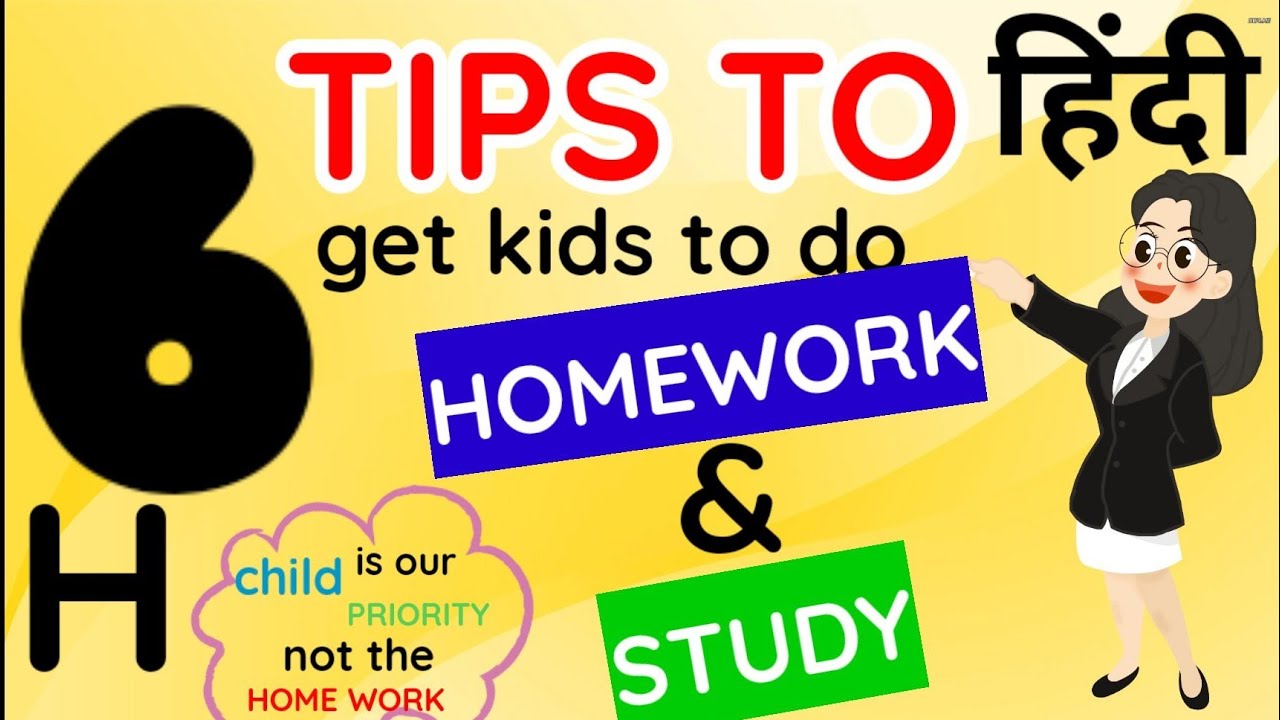 How to get kids to study| - YouTube