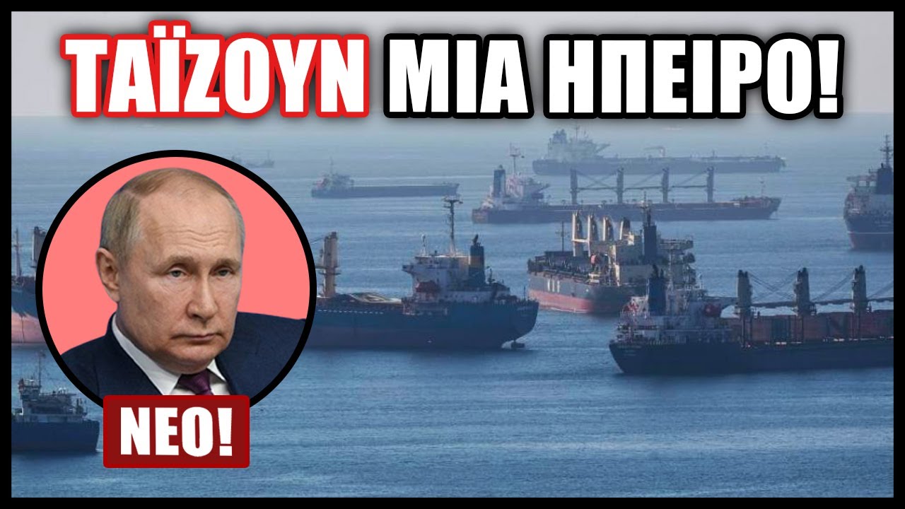 Η Ρωσία δεν έχει αρκετά πλοία για στείλει σε όλη την Αφρική σιτηρά ...