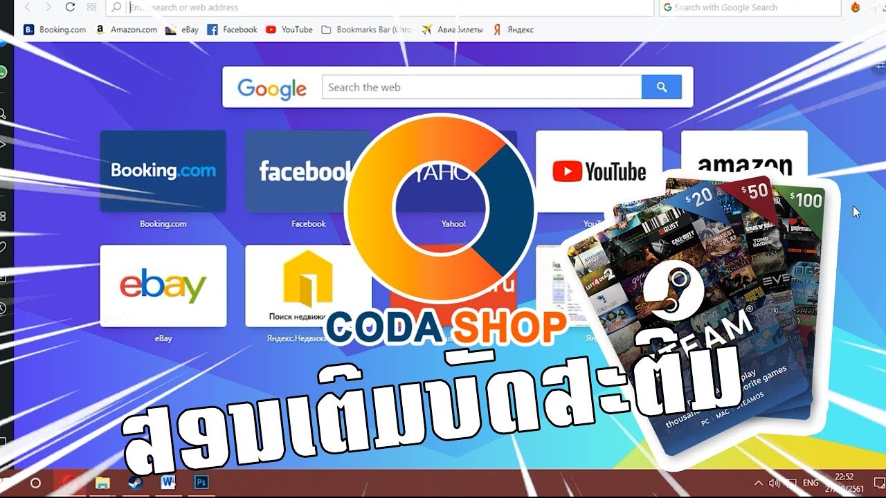 ສອນເຕີມບັດສະຕີມຜ່ານເວັບ Codashop ( ເຕີມງ່າຍໆໃຜໆກໍ່ສາມາດເຕີມໄດ້ ) - YouTube