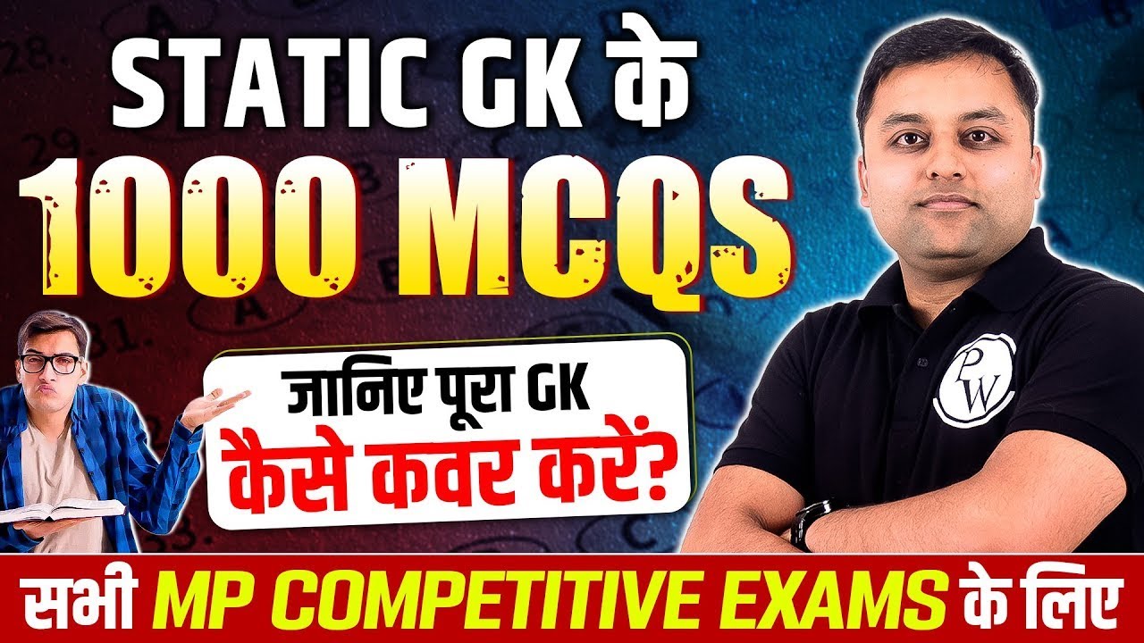 1000+ Static GK MCQs कैसे Cover करें🔥🔥 | Static GK For Competitive ...