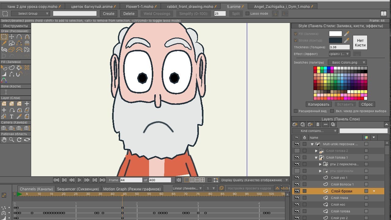 Баги Moho Pro 12! Часть 2. Почему я работаю в Anime Studio Pro 11? Bugs ...