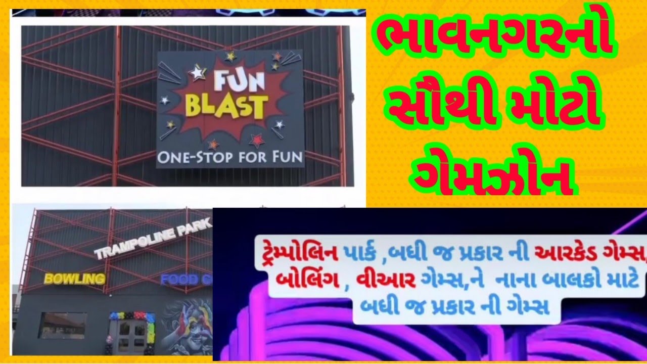 Fun Blast Bhavnagar - biggest Game Zone | Fun Blast Bhavnagar | ફન ...