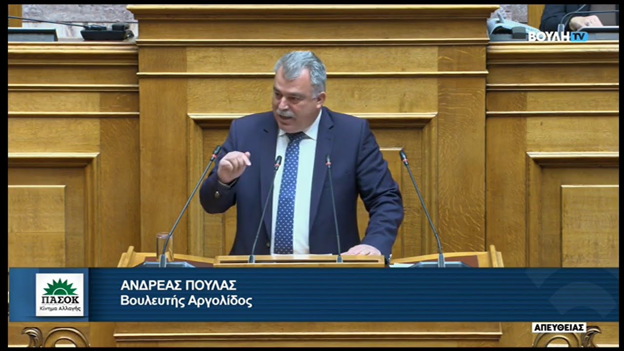 Η κυβέρνηση διαλύει το ΕΣΥ και θίγει την αξιοπρέπεια των πολιτών - YouTube