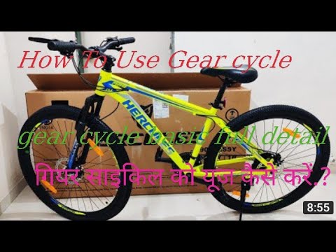 How To Use Gear Cycle and Gear Cycle Basics detail.Gear Shifting गियर ...