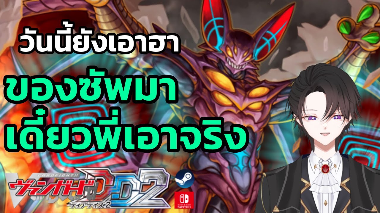 ตอนนี้ยังมีความเป็นมนุษย์อยู่[vanguard deardays2] Eledglema - YouTube