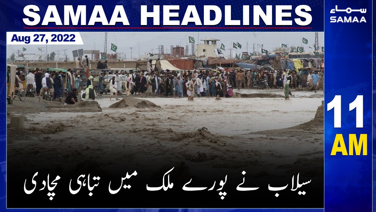 Samaa News Headlines | 11am | SAMAATV - YouTube