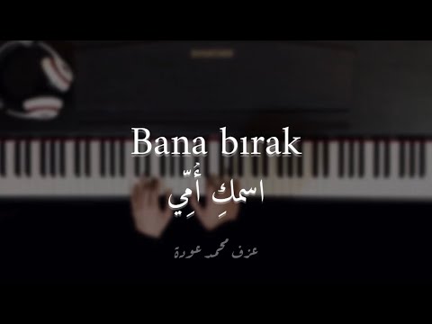 Bana Bırak(Orhan Ölmez) piano- اسمكِ أُمّي(حيدر خليل) بيانو- عزف محمد عودة