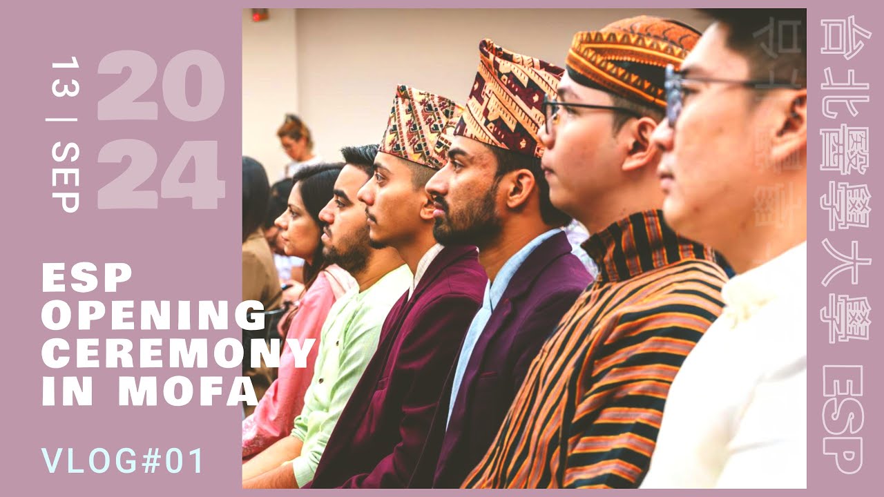 2024 TMU ESP Vlog #01 | NSP ESP 2024 外交部始業式 | OPENING CEREMONY at MOFA | 臺北醫學大學 2024年 新南向菁英研習計畫 ...