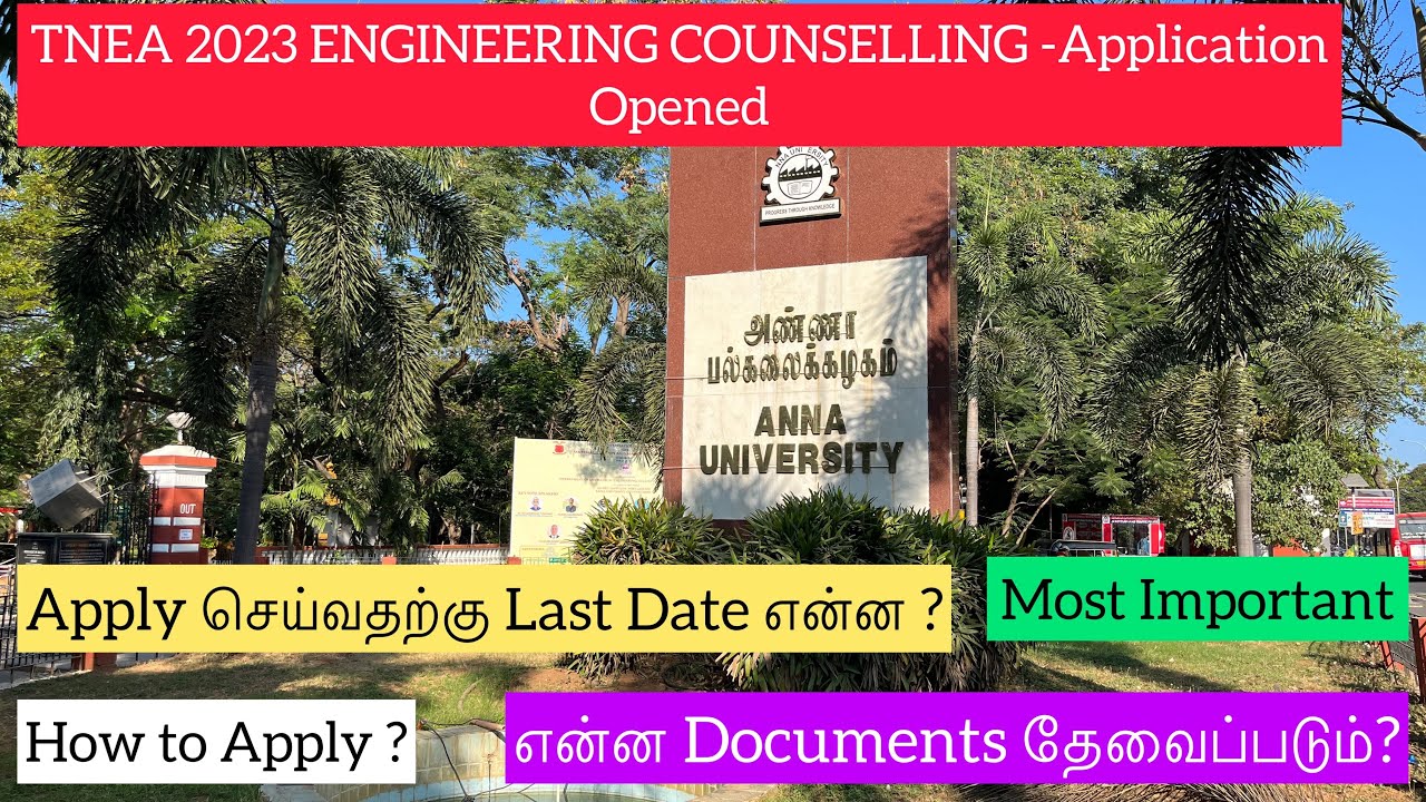TNEA 2023 Application Opening Dates Announced|எப்படி Apply பண்ணணும் ...