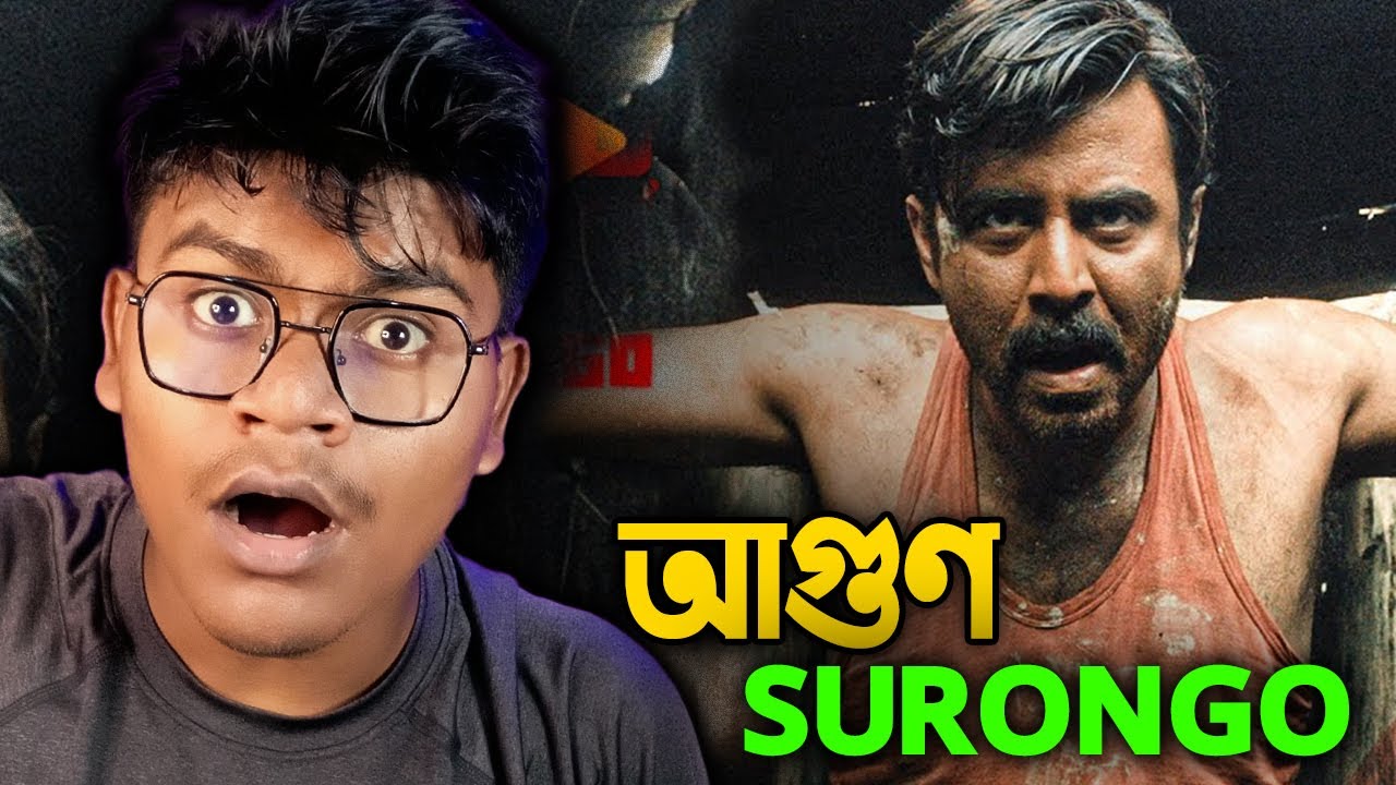SURONGO Official Foretaste (TEASER) Reaction 🔥 - YouTube