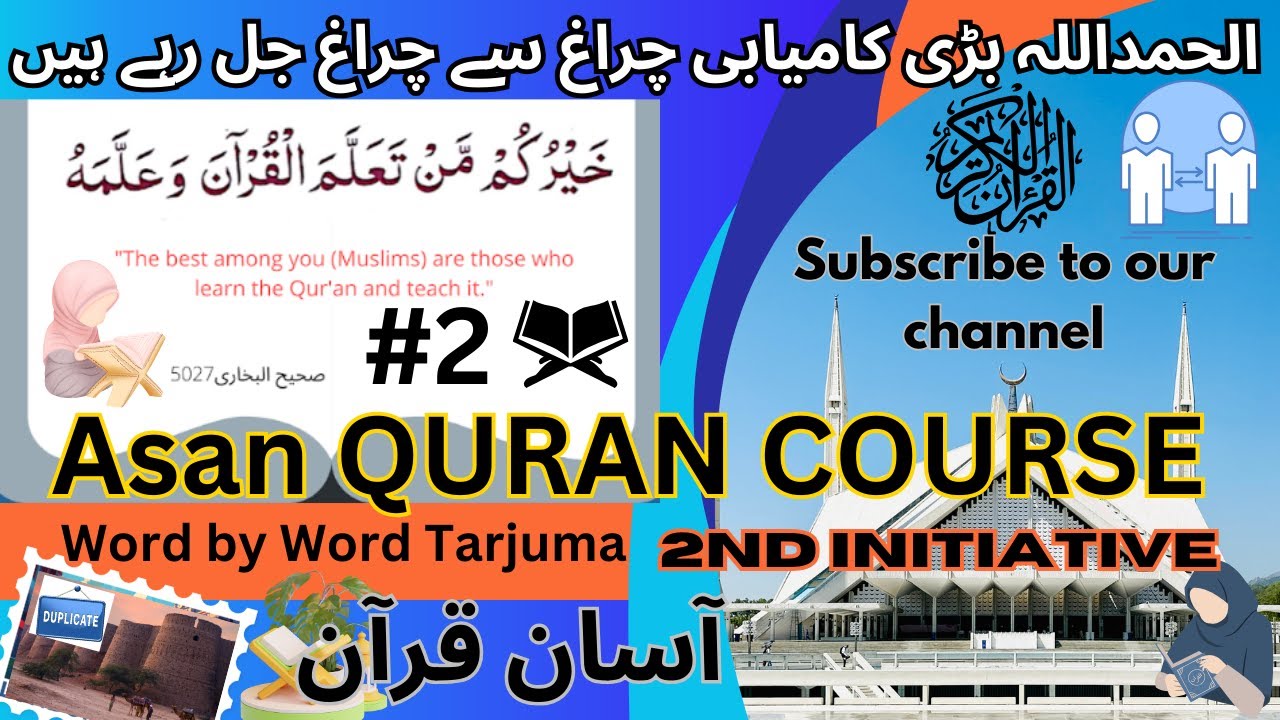 "Student Initiative: Weekly Asan Quran Course Every Friday"| Word By ...