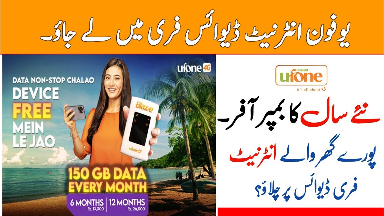 Ufone Blaze Device Offer | How to get Ufone internet device Blaze ...
