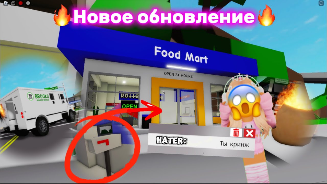 💓Новое обновление🔥Грабим магазины Брукхейвена💵|Обзор от Itz.pixie - YouTube