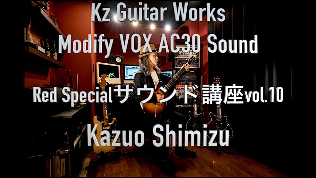 Red Specialサウンド講座vol.10「Kz Guitar Works Modify VOX AC30 Sound」 - YouTube