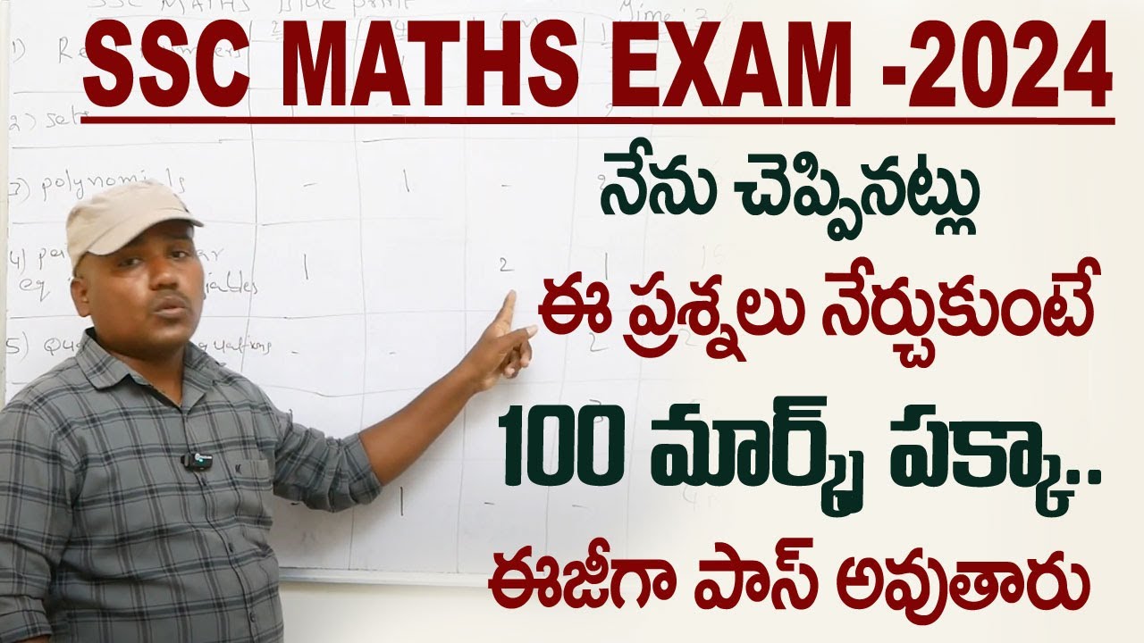 Five questions to pass 10th class maths|how to pass 10th class maths ...