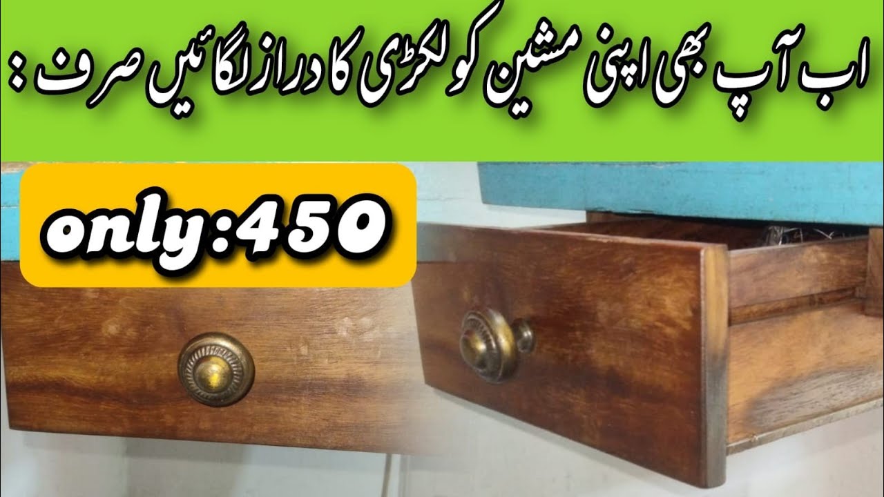 Sawing Machine portable Daraz woodn available Paris Only 450 @marketguidevlogs Ali Raza Jami ...