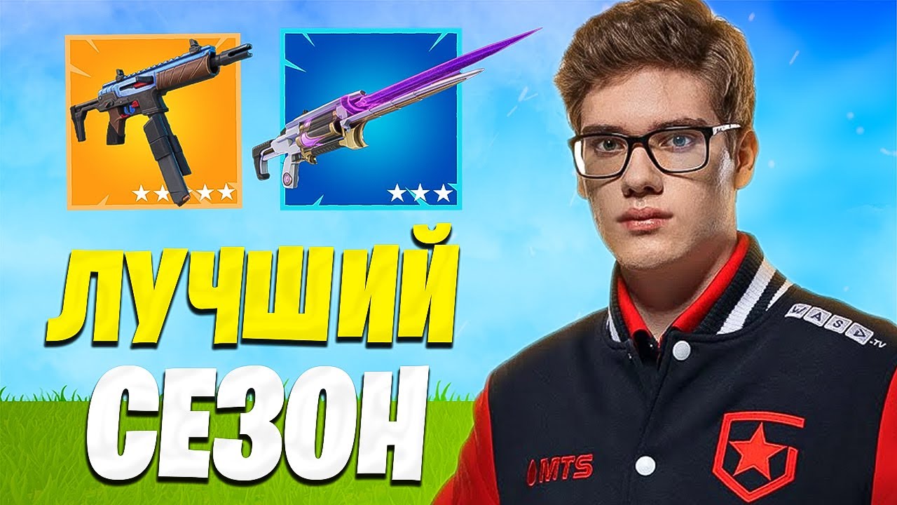 TOOSE ИССЛЕДУЕТ НОВУЮ 4 ГЛАВУ В ФОРТНАЙТ. Fortnite PRO Plays - YouTube