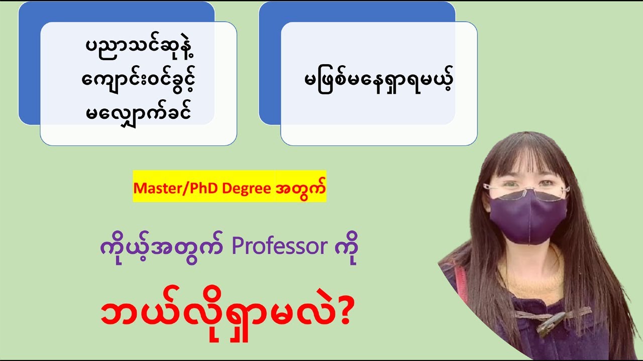 How to find Professor for your Master/PhD degree in Japan - YouTube