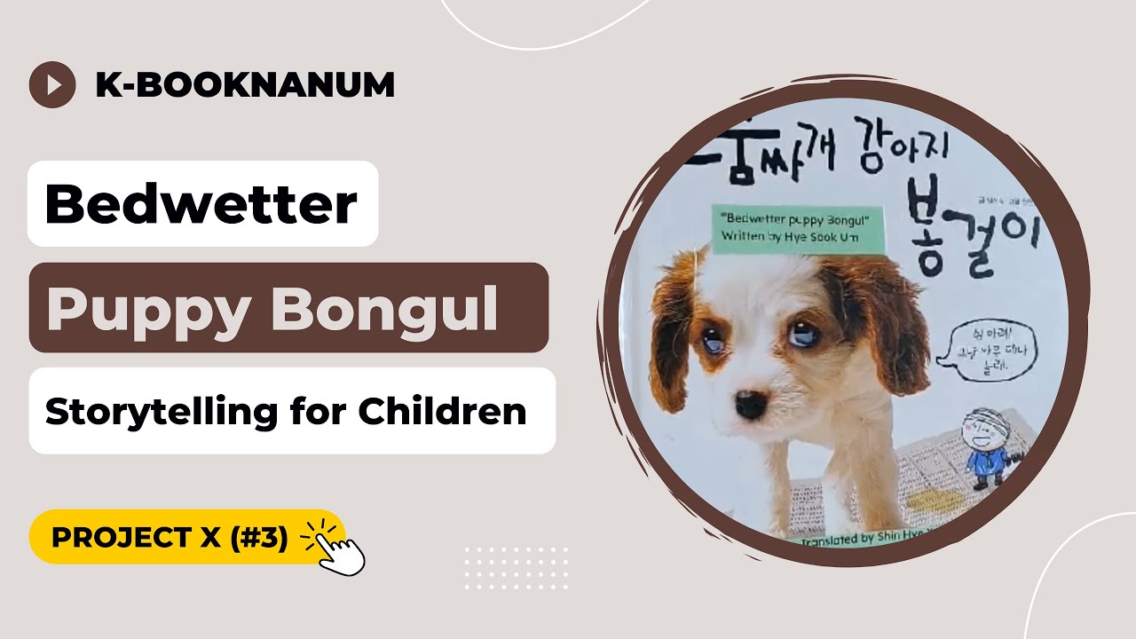 Bedwetter Puppy Bongul | Storytelling for Children 【K-booknanum】 - YouTube