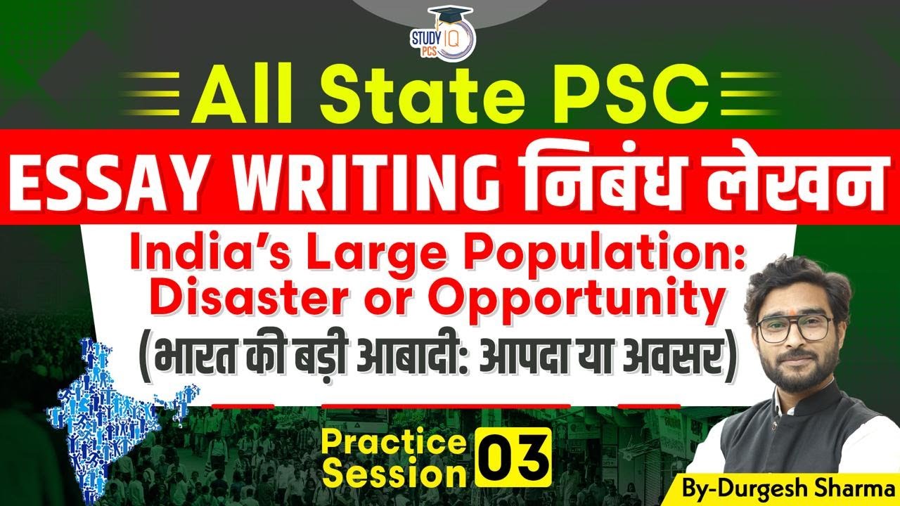Mains Essay Writing Practice | State PCS Mains Essay Writing Practice ...