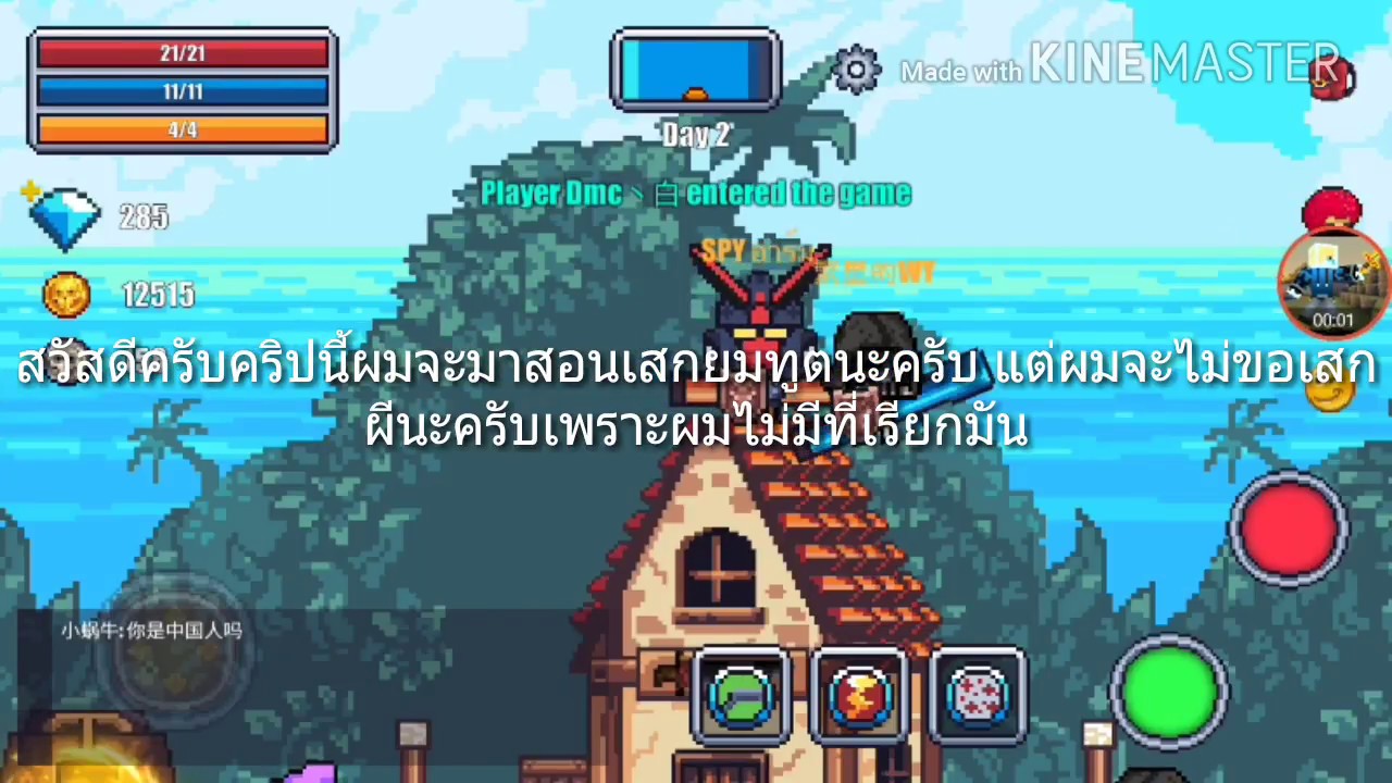 Pixel Survival World EP:4 สอนเสกยมทูต - YouTube