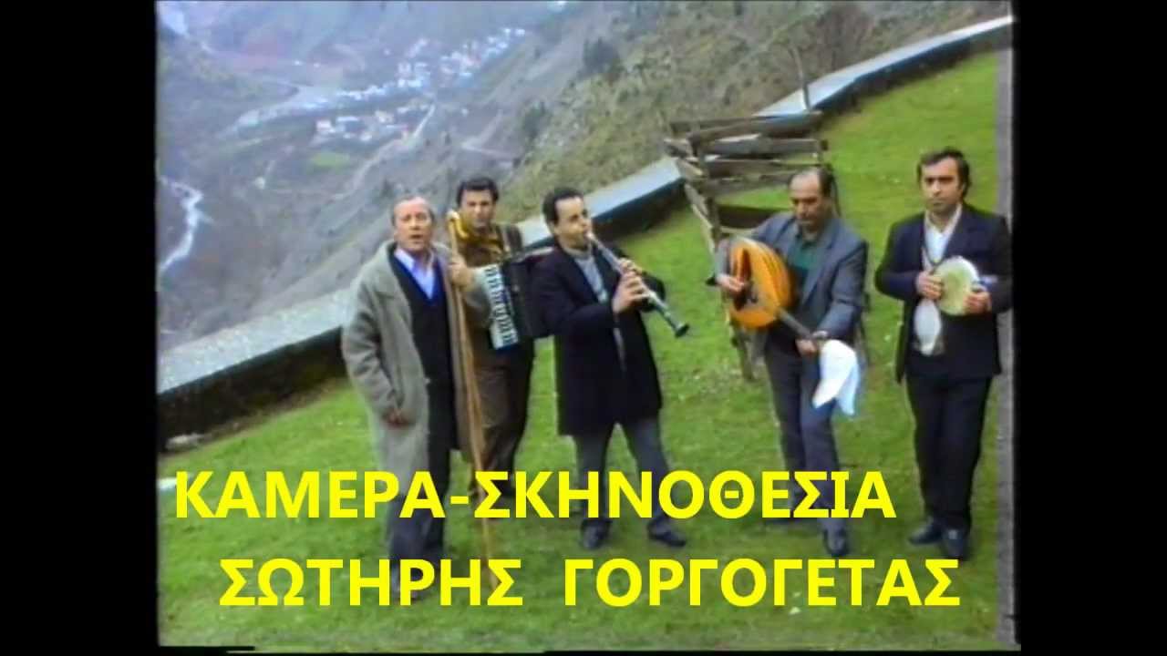 ΒΟΥΝΑ ΜΗΝ ΚΑΜΑΡΩΝΕΤΕ-Σ.ΤΟΓΕΛΟΣ-Σ.ΣΓΟΥΡΟΣ - YouTube