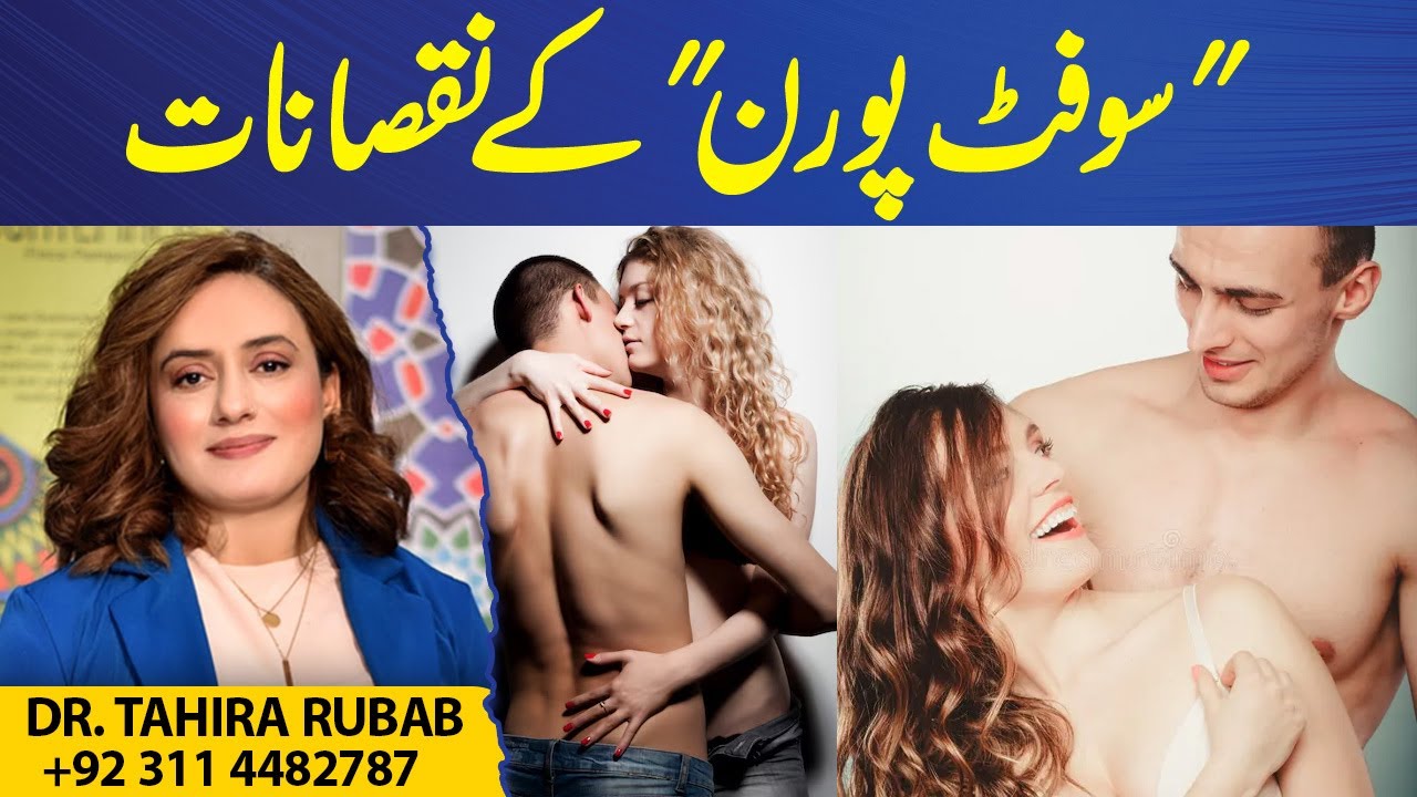 Disadvantages of "soft porn" | Dr Tahira Rubab - YouTube