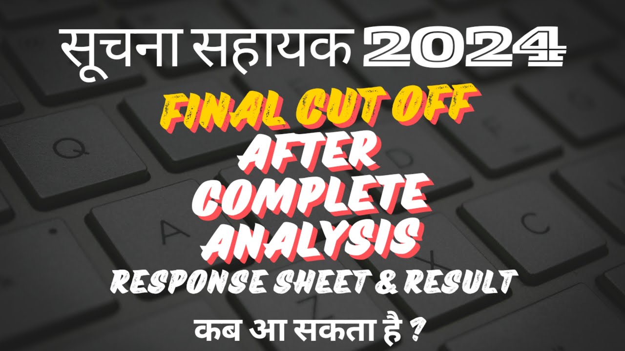 IA final cut off 2024 | IA final cut off after typing | IA Typing ...