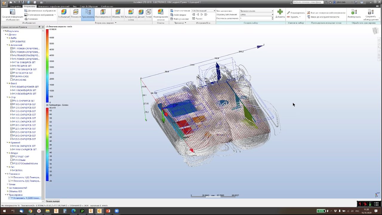 Autodesk CFD. Прикладные расчеты - YouTube