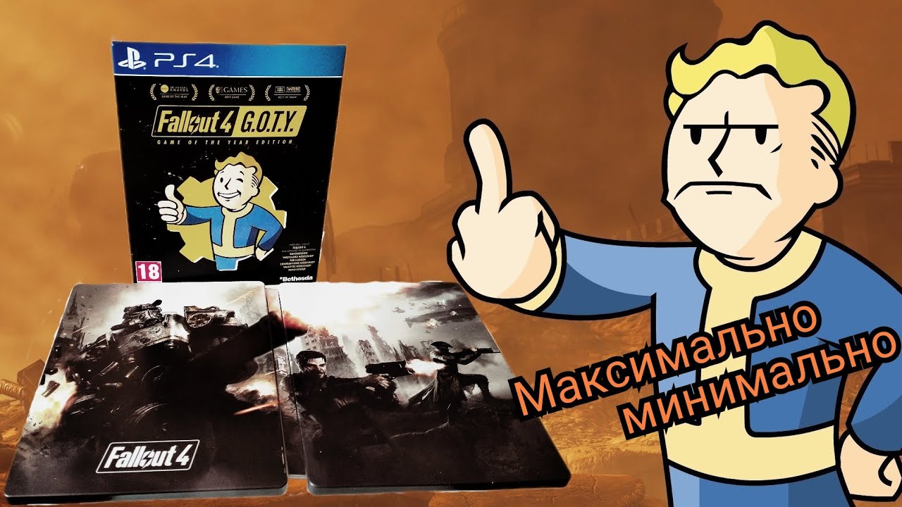 Обзор: Fallout 4 - G.O.T.Y. edition - YouTube